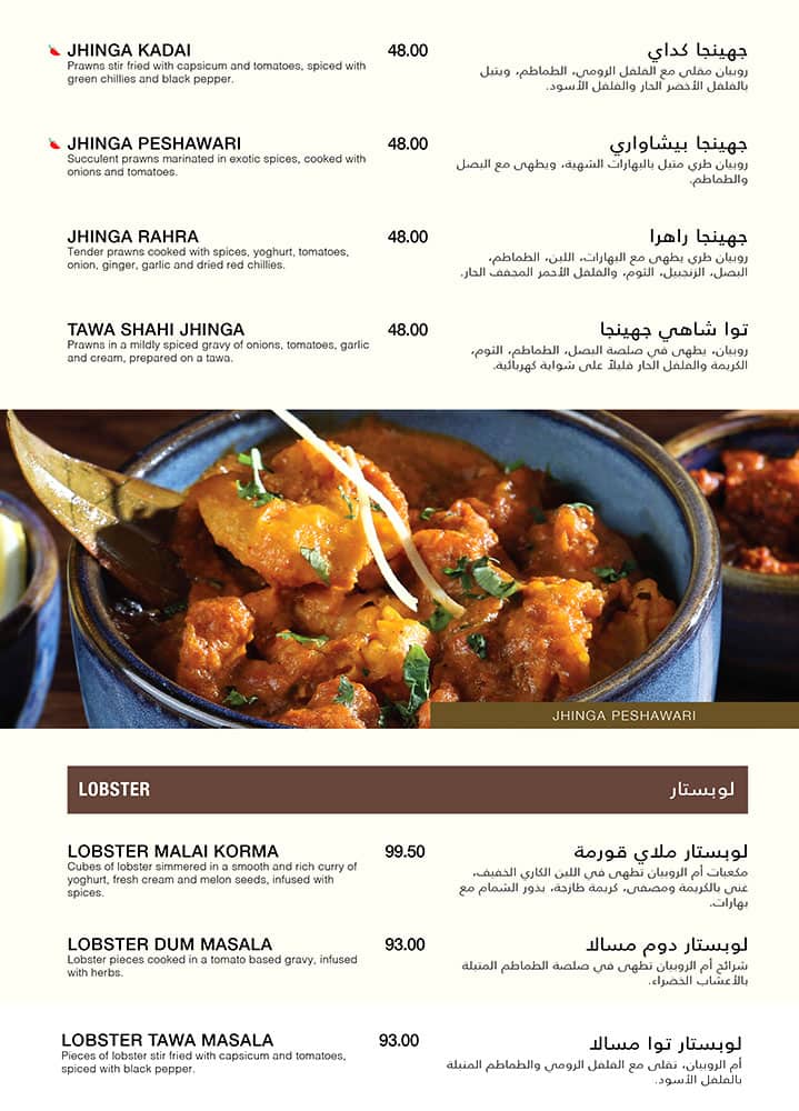 Menu at Gazebo Restaurant @ Midriff City Centre, Dubai