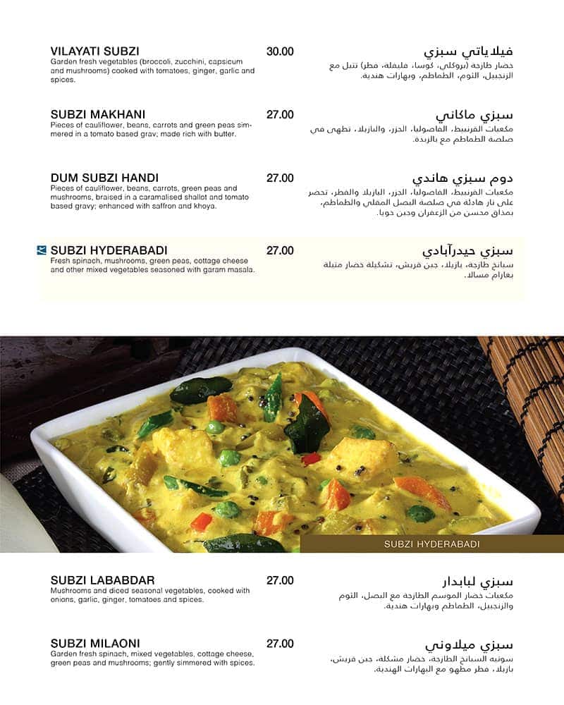 Menu at Gazebo Restaurant @ Midriff City Centre, Dubai