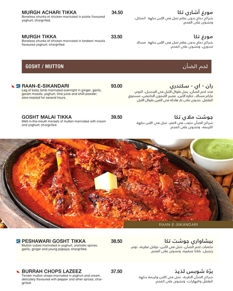 Menu at Gazebo Restaurant @ Midriff City Centre, Dubai