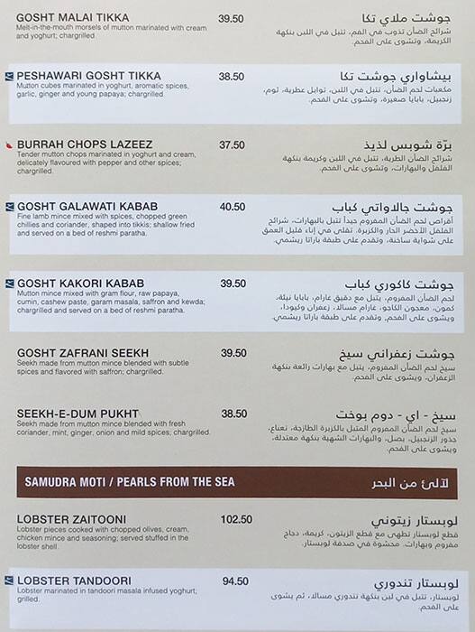 Menu at Gazebo Restaurant, Dubai, Mall of The Emirates - Level 1 Sheikh ...