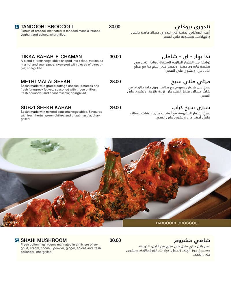 Menu at Gazebo Restaurant @ Midriff City Centre, Dubai