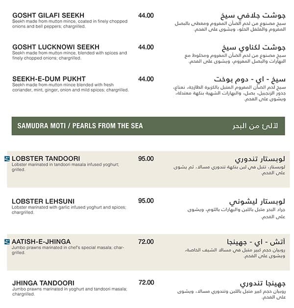 Menu at Gazebo restaurant, Dubai, طريق الشيخ محمد بن زايد