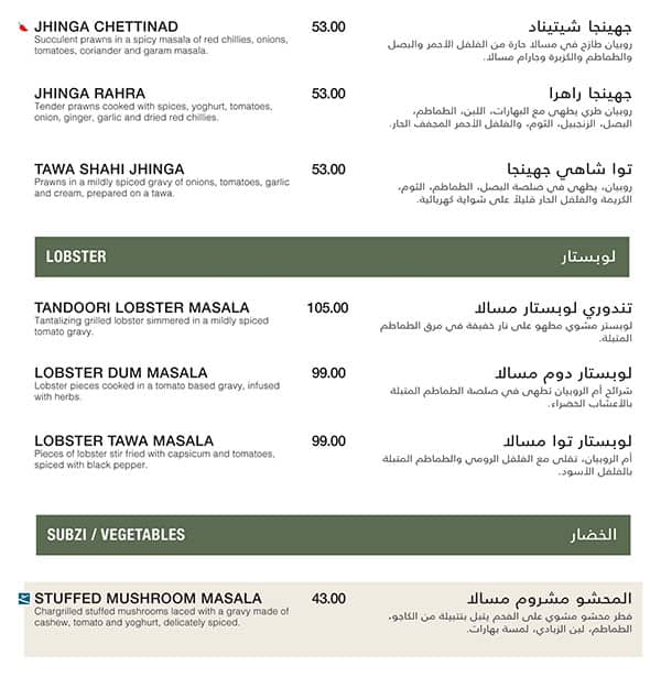 Menu at Gazebo restaurant, Dubai, طريق الشيخ محمد بن زايد