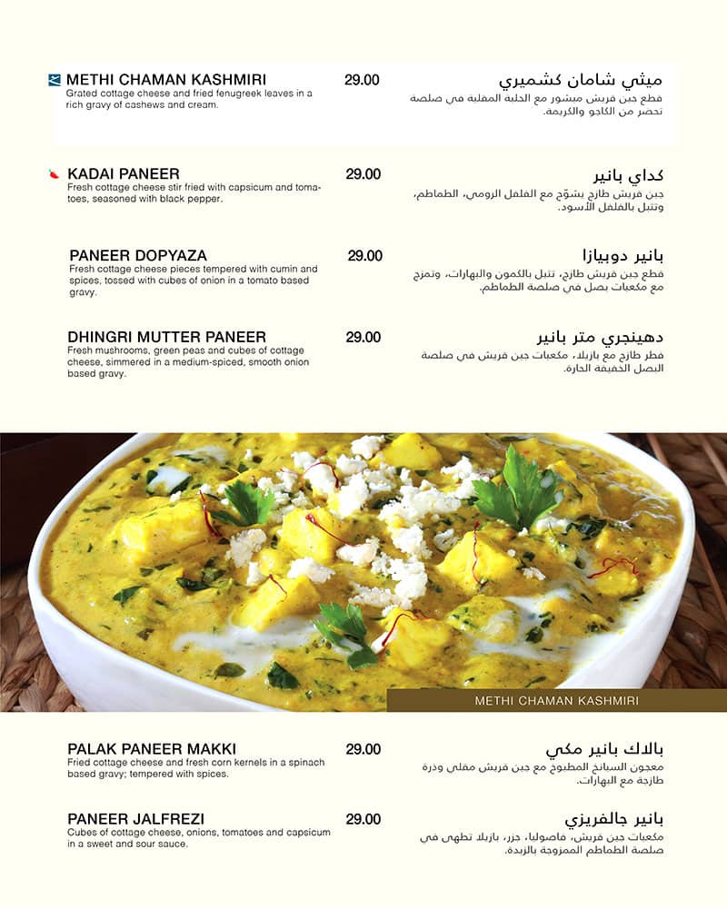 Menu at Gazebo Restaurant @ Midriff City Centre, Dubai