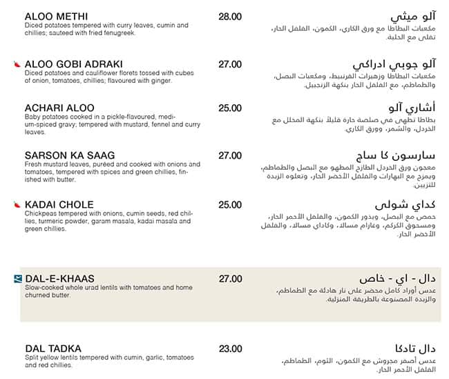 Menu at Gazebo restaurant, Dubai, طريق الشيخ محمد بن زايد