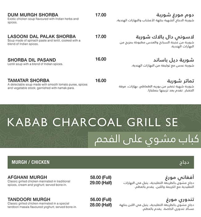 Menu at Gazebo restaurant, Dubai, طريق الشيخ محمد بن زايد