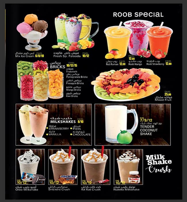 Menu of SAS Cafeteria, Al Rashidiya 2, Ajman