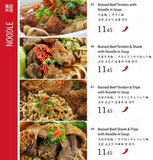 Menu at Chef Hung Taiwanese Beef Noodle restaurant, Vancouver, Shrum ...