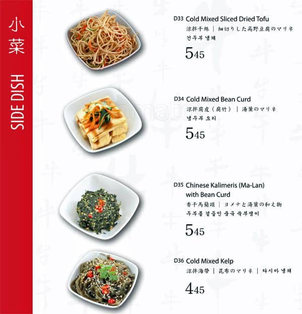 Menu at Chef Hung Taiwanese Beef Noodle restaurant, Vancouver, Shrum ...