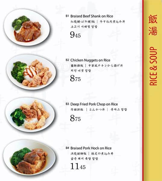 Menu at Chef Hung Taiwanese Beef Noodle restaurant, Vancouver, Shrum ...