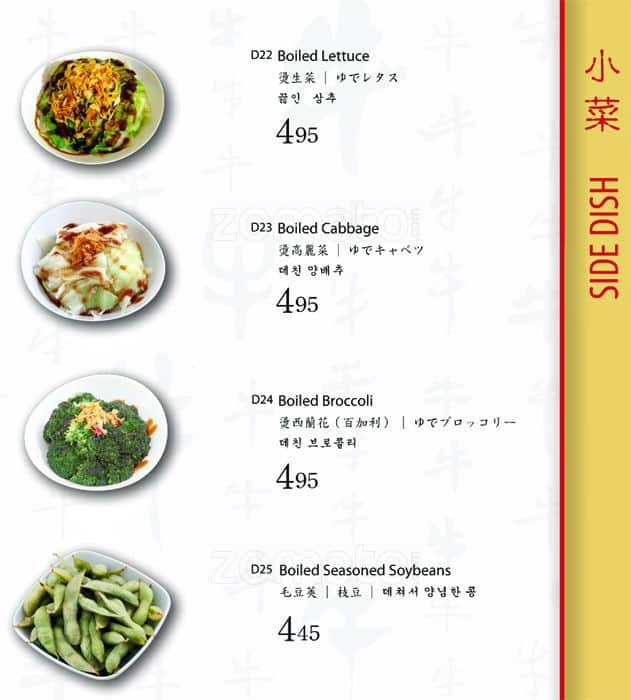 Menu at Chef Hung Taiwanese Beef Noodle restaurant, Richmond ...
