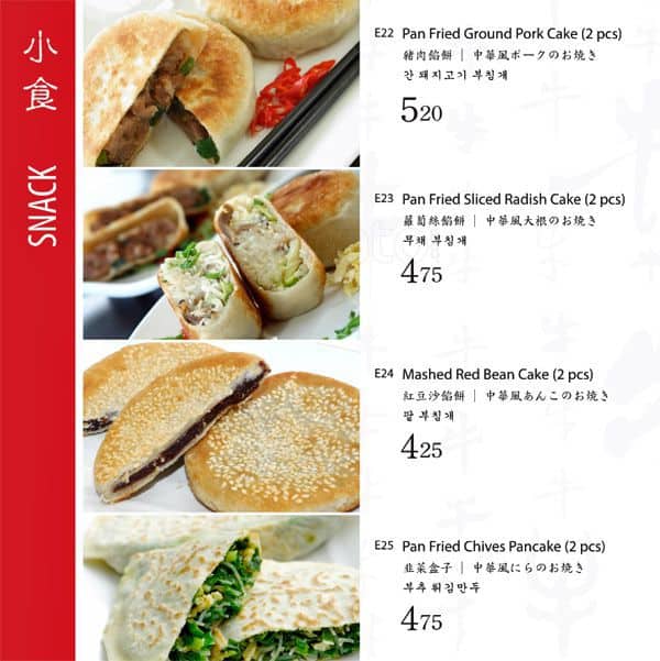 Menu at Chef Hung Taiwanese Beef Noodle restaurant, Vancouver, Shrum ...