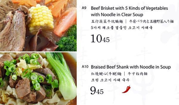 Menu at Chef Hung Taiwanese Beef Noodle restaurant, Vancouver, Shrum ...
