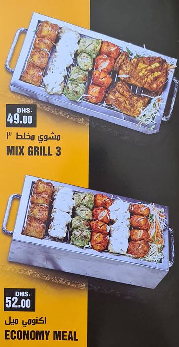 Menu at LAHORE PLATE RESTAURANT, Dubai, Beside Deyaar Building