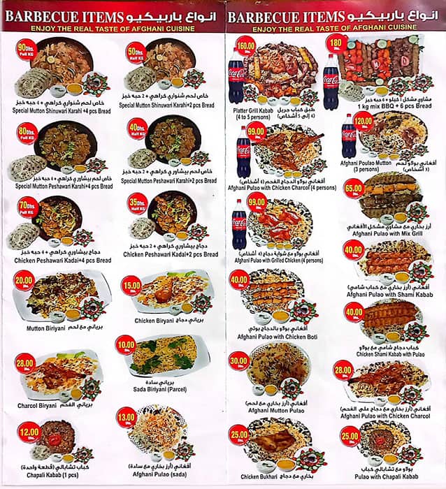 Menu at Hamdullah Al Afghani Restaurant, Dubai, شارع