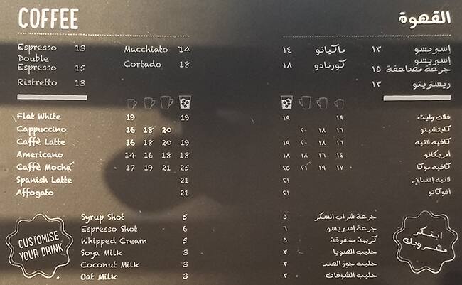 Menu at Caffè Nero cafe, Sharjah, Ground Floor