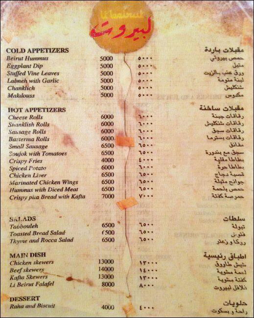 La Pizzariabeirut Posts Beirut Lebanon Menu Prices