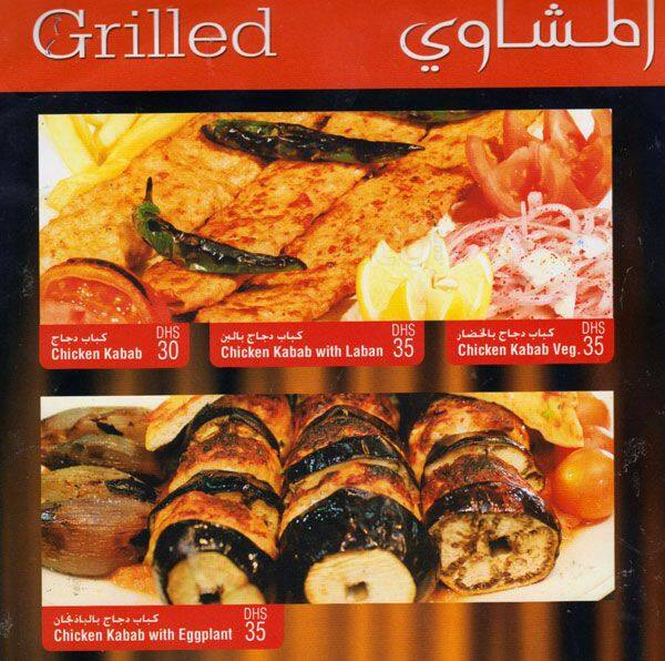 Turkish House Menu, Menu for Turkish House, Fujairah City, Fujairah ...
