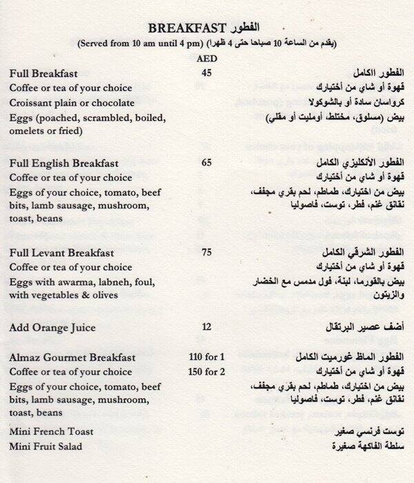 Almaz by Momo Menu, Menu for Almaz by Momo, Jumeirah Beach Residence ...