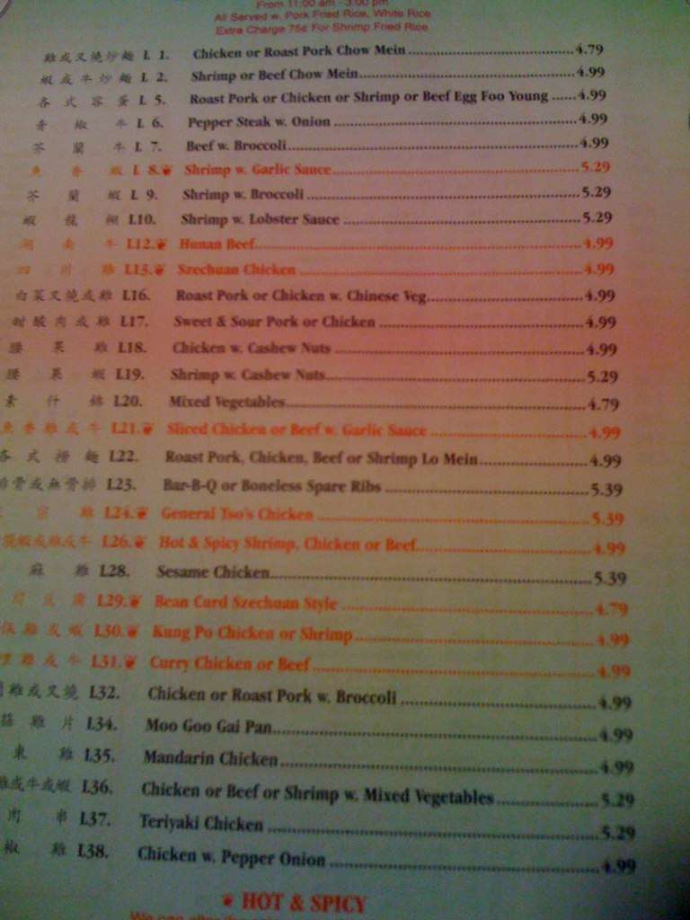 Menu at 7 Wok restaurant, Kenner