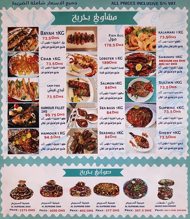 Menu of Al Supreme Fish Grilling Restaurant, Al Mina, Abu Dhabi