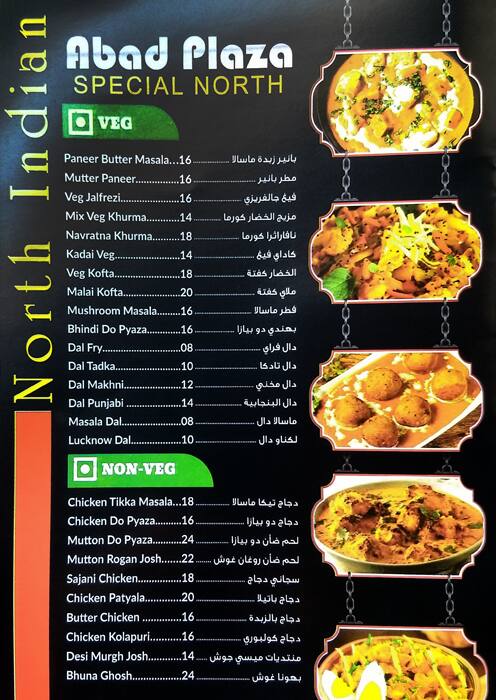 Menu at Abad plaza cafe, Dubai, Al nahda 1