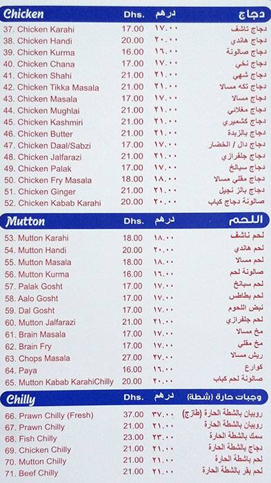 Menu at New Nemat Kadah Restaurant, Abu Dhabi
