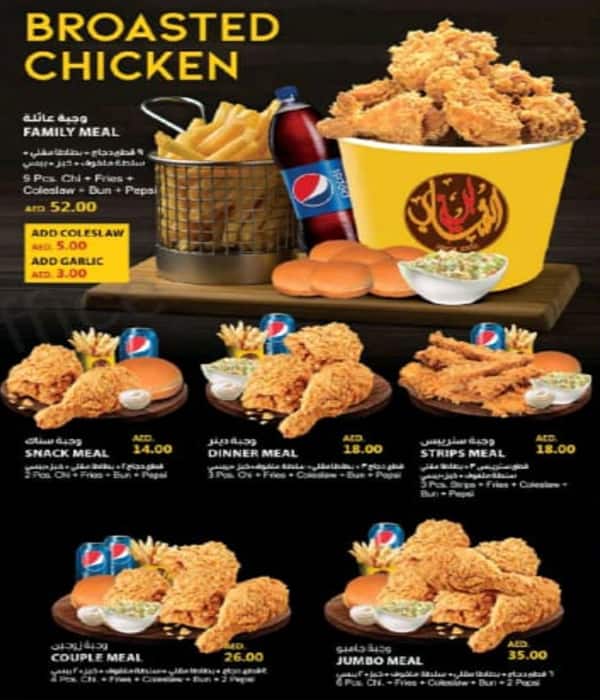 Menu of House of Tea, Al Rashidiya 2, Ajman