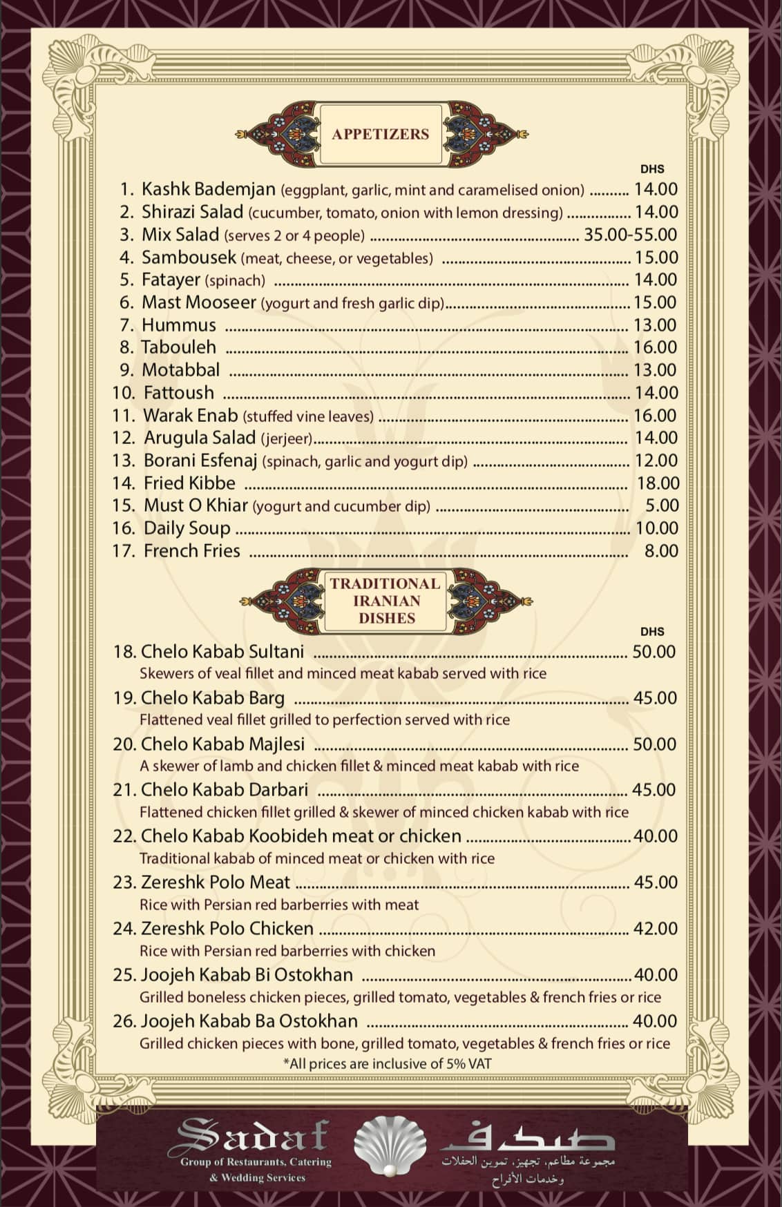 Menu of Sadaf, Al Faseel, Fujairah