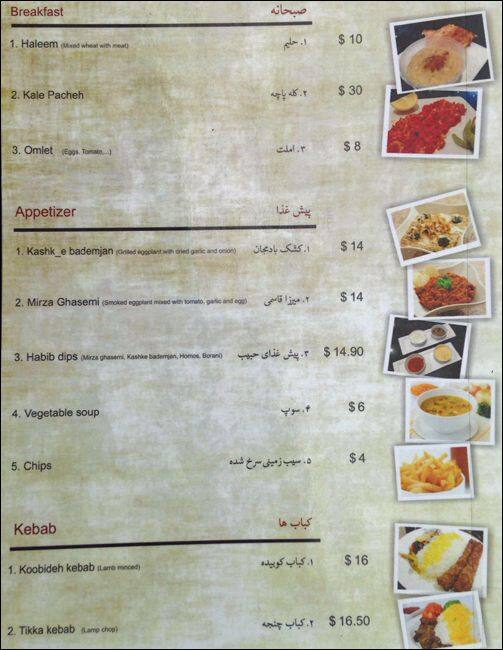 Menu at Habib pub & bar, Coburg