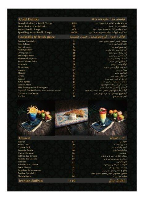 Menu at Express Farsi Restaurant, Dubai