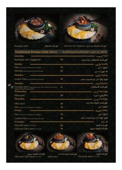 Menu at Express Farsi Restaurant, Dubai