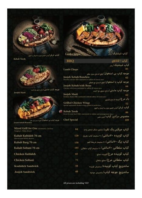 Menu at Express Farsi Restaurant, Dubai