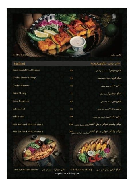 Menu at Express Farsi Restaurant, Dubai