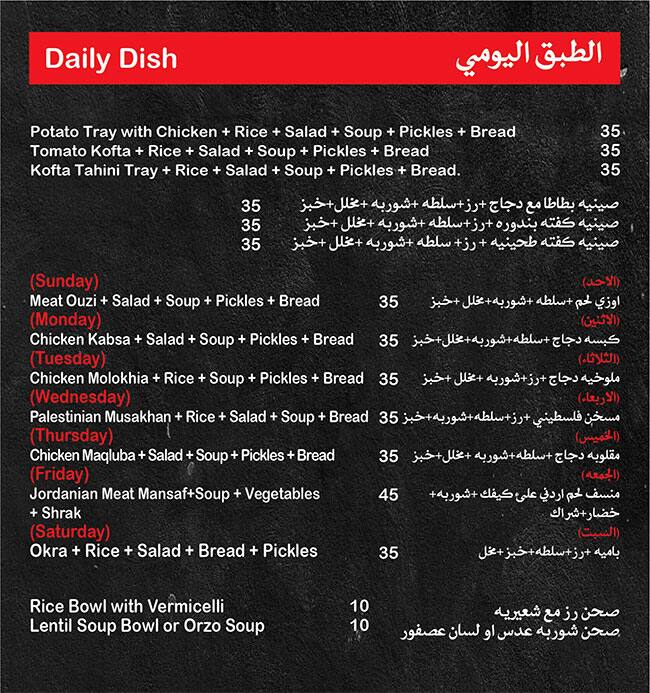 Menu at Shawarma House restaurant, Dubai, 7 A St