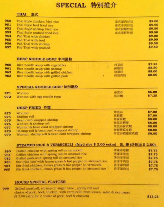 Menu at Pho Dau Bo restaurant, Mississauga, Bristol Rd W