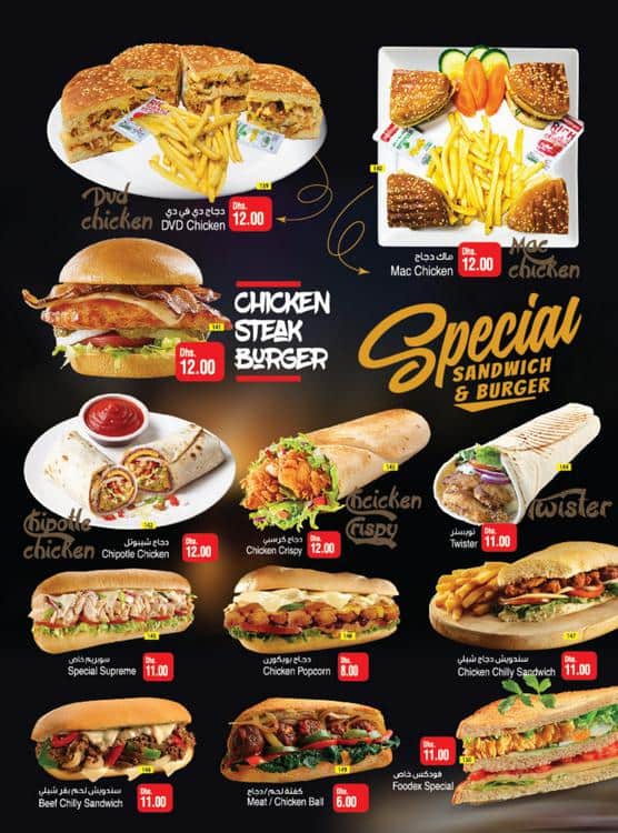 Menu of Foodex, Dubai Investment Park, Dubai