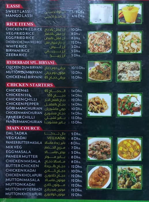 Menu of Zaiqa Restaurant, Nuaimiya, Ajman