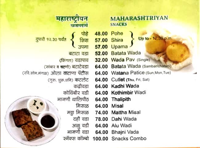 Menu of Trupti, Dadar West, Mumbai
