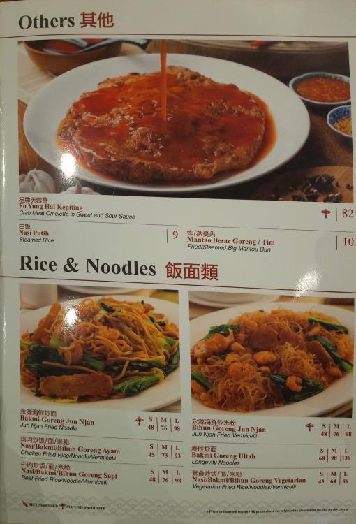 Menu at Yuan Village by Jun Njan MOI restaurant, Jakarta, Mall Of ...