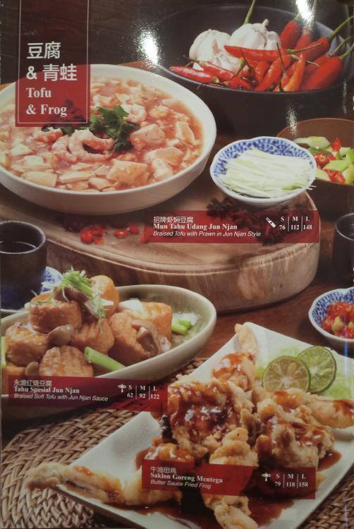 Menu at Yuan Village by Jun Njan MOI restaurant, Jakarta, Mall Of ...