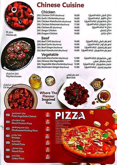 Menu of Ajmal Taam Restaurant, Al Taawun, Sharjah