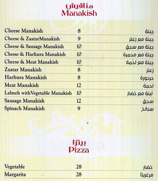 Dar Ward Restaurant, Al Taawun, Sharjah - Zomato