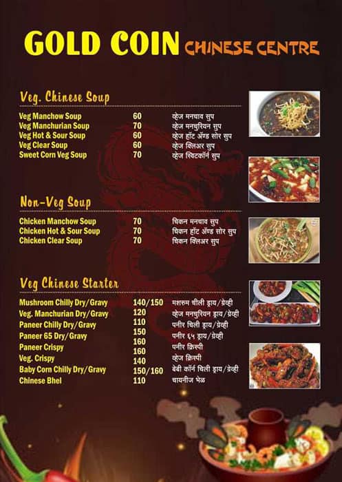 Menu of Gold Coin Chinese Center, Wagholi, Pune