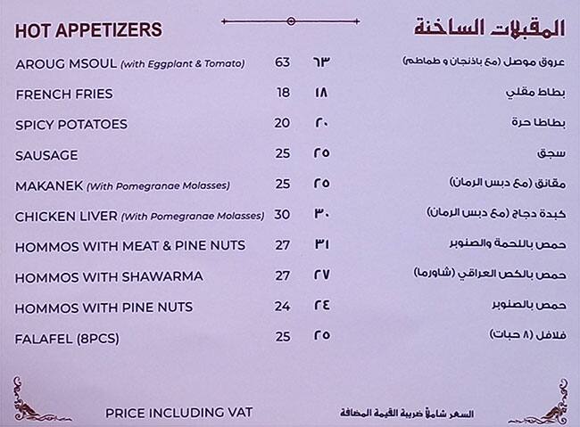 Menu at Kabab Erbil Iraqi restaurant, Dubai, Al Rigga Rd