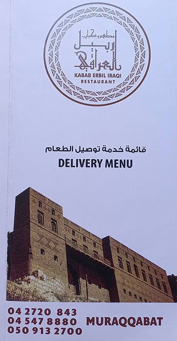 Menu at Kabab Erbil Iraqi restaurant, Dubai, Al Rigga Rd