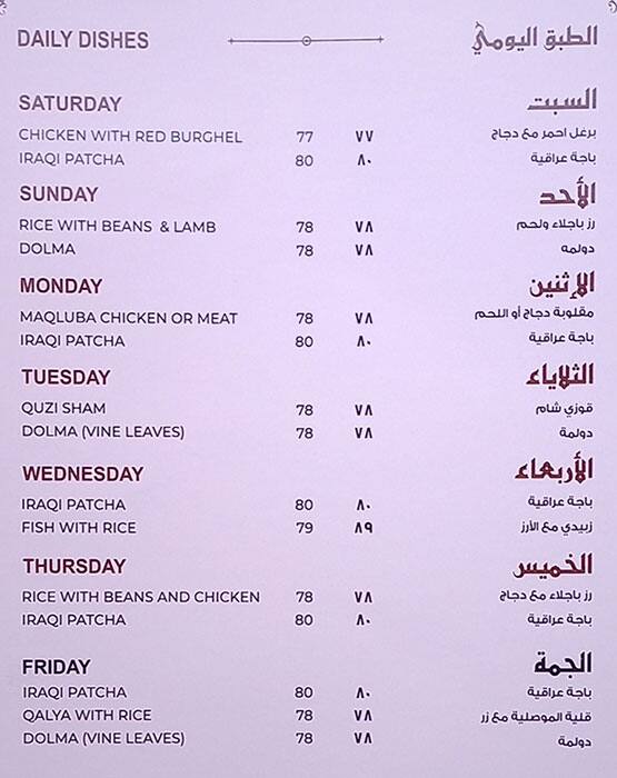 Menu at Kabab Erbil Iraqi restaurant, Dubai, Al Rigga Rd