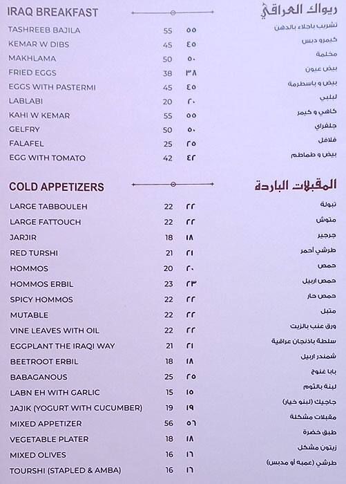 Menu at Kabab Erbil Iraqi restaurant, Dubai, Al Rigga Rd