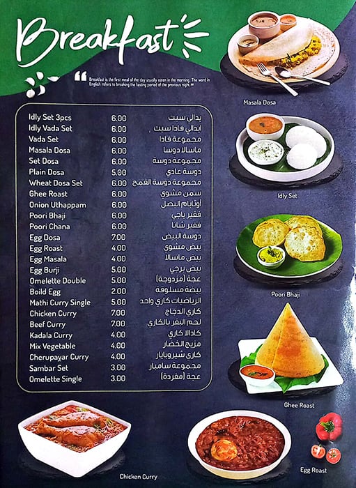Menu of Green Land Restaurant, Al Warqa, Dubai