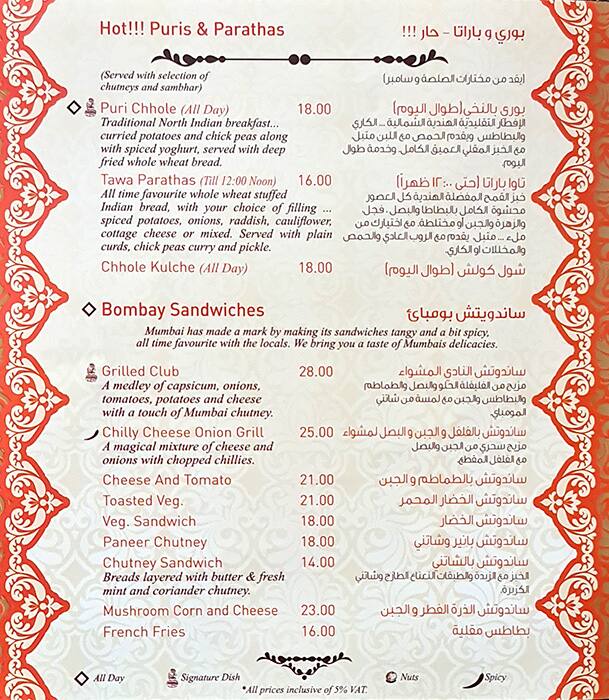 Menu at Vega by Puranmal restaurant, Dubai, Jumeirah 1